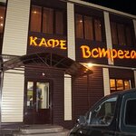 Vstrecha (ulitsa Plotnikova No:10), kafe  Novohopiorsk'tan