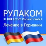 Rulacom (Lohmühlenstraße No:5, Stadt Hamburg), tıp merkezleri ve klinikler  Hamburg'dan