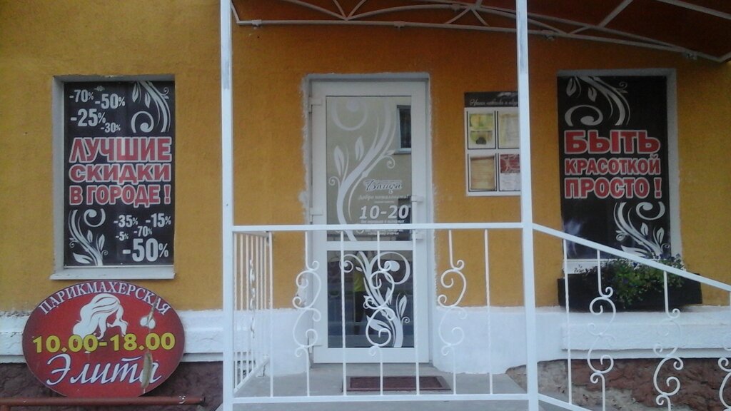 Güzellik salonu Bagira salon Manikyura, Rechitsa, foto