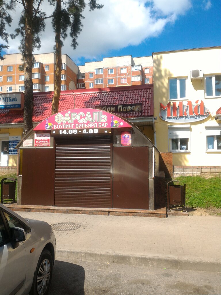 Eğlence merkezleri Farsal, Zhodzina, foto