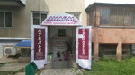 Massazh (ulitsa Poliny Osipenko No:143, Tsentralniy City administrative district, Dubinka Microdistrict), masaj salonları  Krasnodar'dan