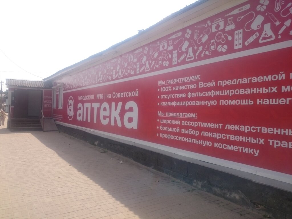 Eczaneler Apteka № 016, Ogup Pochinok-farmatsiya, Poçinok, foto