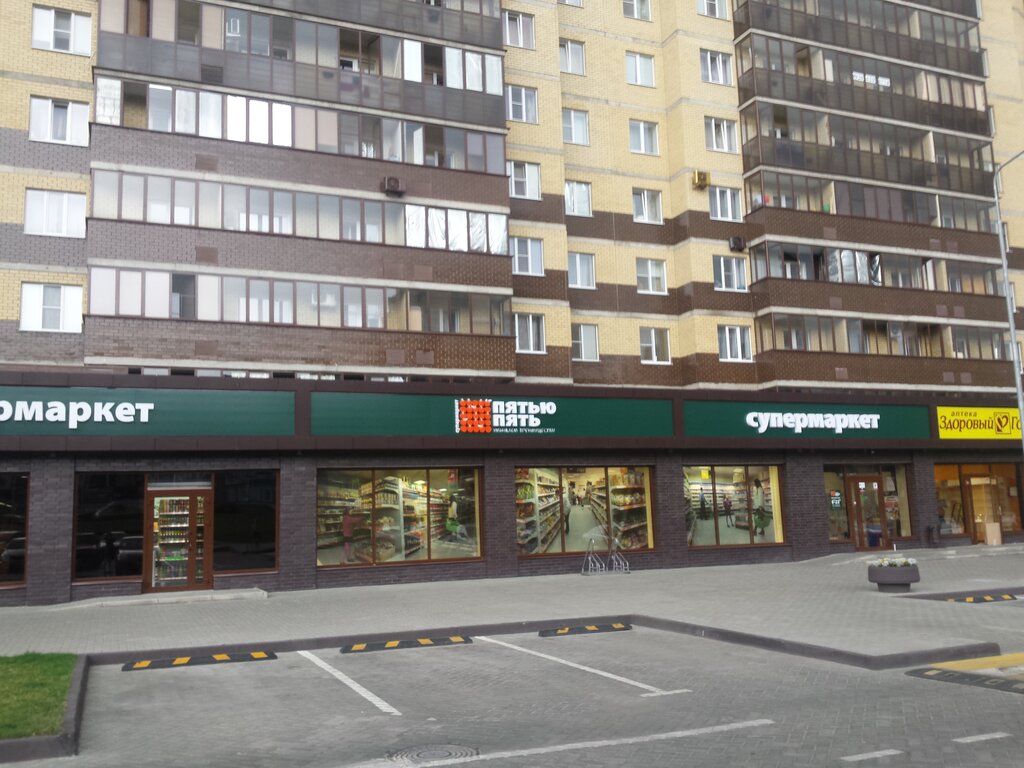 Süpermarket Pyatyu pyat, Voronej, foto