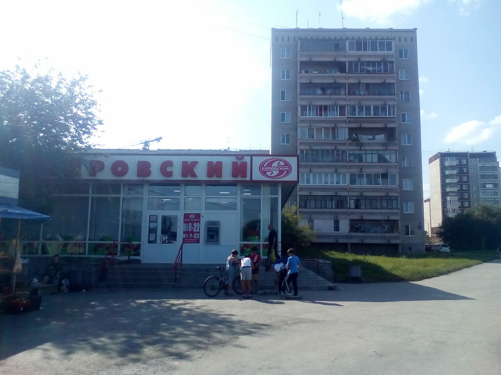 Süpermarket Lev, Yekaterinburg, foto