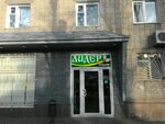 Lider (ulitsa Babushkina No:54А), market  Taganrog'dan