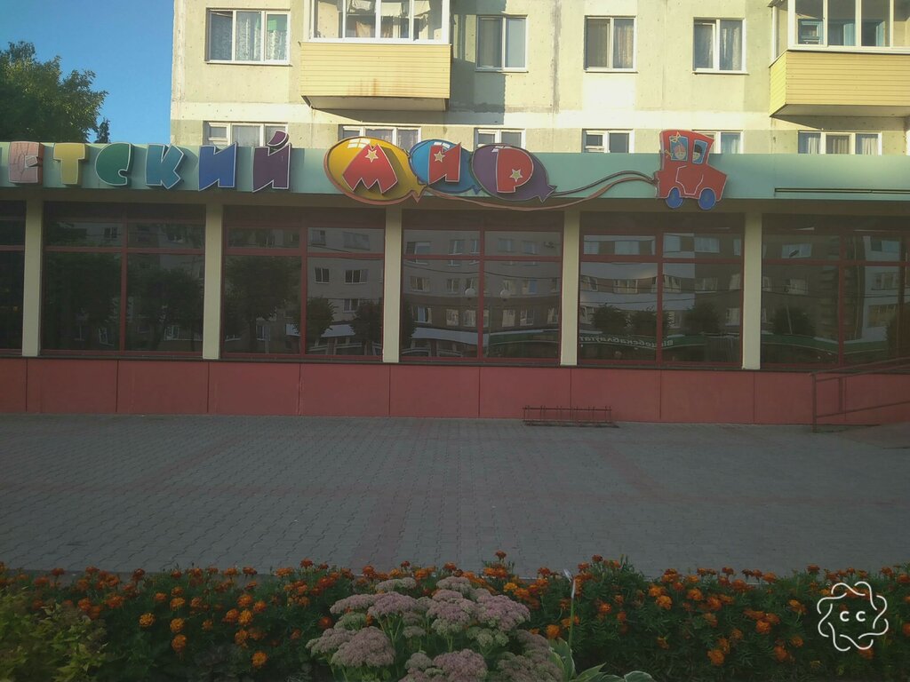Çocuk mağazaları Detsky Mir magazin № 21 Bazis-Novopolotsk, Navapolatsk, foto