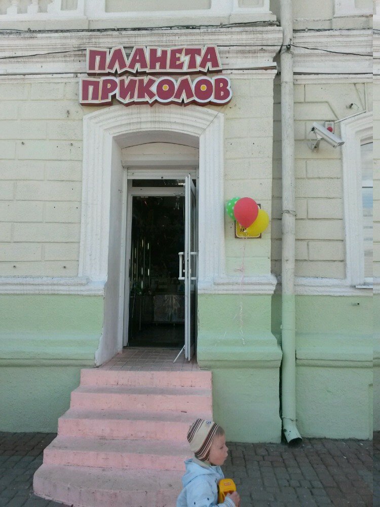 Kutlama ürünleri Planeta prikolov, Moguilev, foto