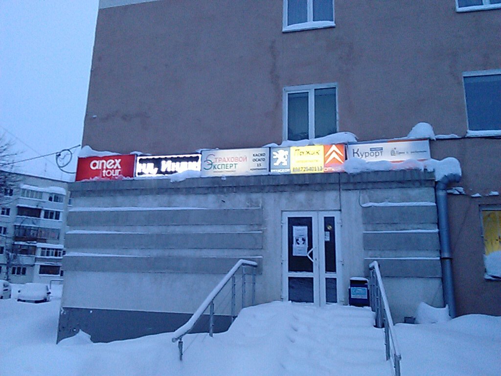 Turistik tesisler Kurort Expert, Ufa, foto