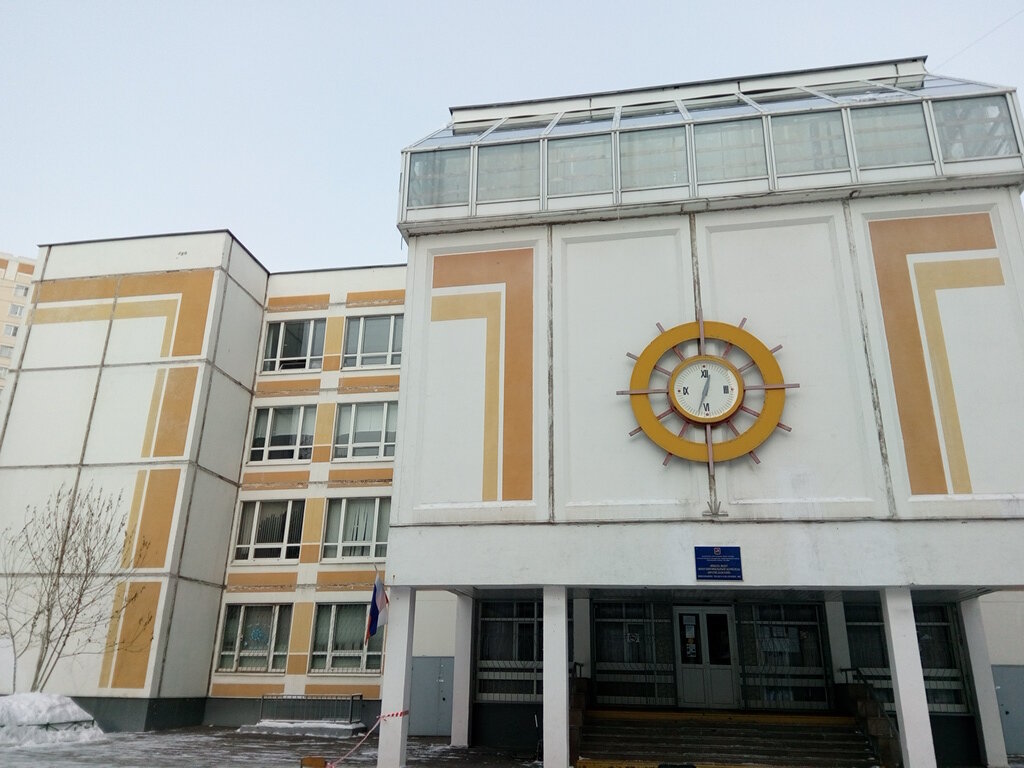 Ortaokul Gbou Shkola № 1357, Moskova, foto