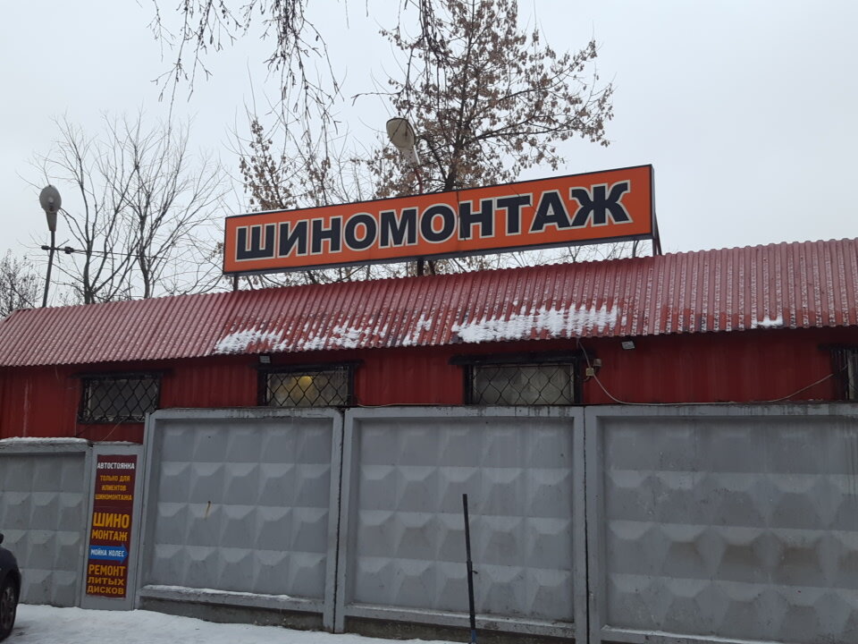 Jant ve lastikçiler Gamma shin, Koroliov, foto