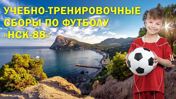 Spor kurumları Novosvetsky sportklub 88, Kırım Cumhuriyeti, foto