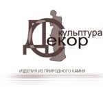 Skulptura i dekor (Vagonoremontnaya Street No:4Ас7, Moscow), taş ürünler ve yapılar  Moskova'dan