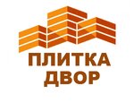 Dvor (No:1А, posyolok gorodskogo tipa Radumlya), kaldırım taşları  Moskova ve Moskovskaya oblastından