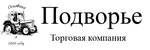 Tk Podvorye (ulitsa Pisemskogo No:1Ак1/1), tarım makineleri, ekipmanlar  Novosibirsk'ten