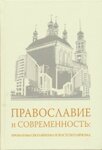 Knizhnaya lavka Novospasskogo monastyrya (Krestyanskaya Square No:10с2), kitap mağazaları  Moskova'dan