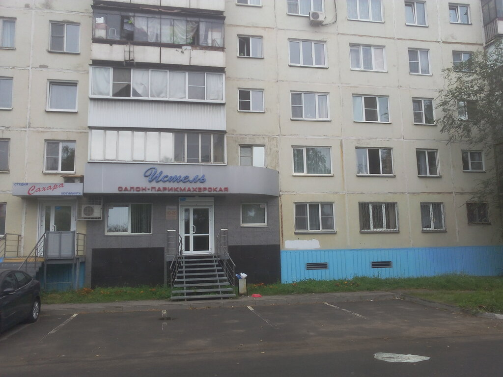 Kuaförler Istel, Çeliabinsk, foto