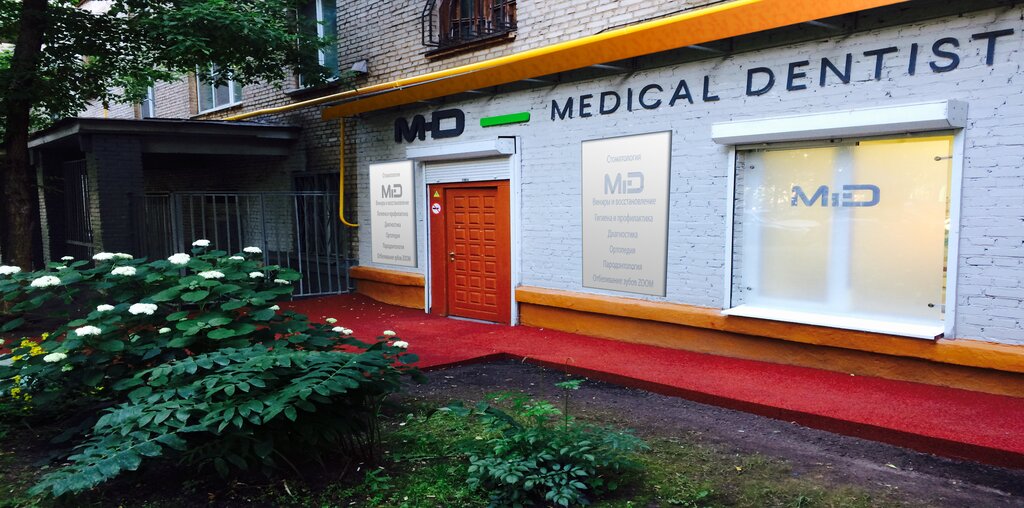 Özel ağız ve diş sağlığı klinikleri ve muayenehaneleri Medical dentist, Moskova, foto