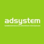 Adsystemas (No:48, коттеджный посёлок Капитолий), sergi standları  Moskova'dan