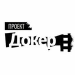 Doker Project (Noviy Arbat Street No:24), film dağıtımı firması  Moskova'dan