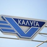 K. E. Tsiolkovsky'nin adını taşıyan Kaluga Uluslararası Havaalanı (Vzlyotnaya ulitsa No:46), havaalanları  Kaluga'dan