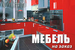 Mebel na Zakaz (ulitsa Bratyev Shchukinykh No:63к3), özel mobilya yapımı  Vladikavkaz'dan