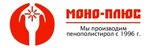 Mono-plyus - proizvodstvo uteplitelya i upakovki iz penopolistirola (munitsipalnoye obrazovaniye Smolensk, Promyshlenny rayon), isı yalıtım malzemeleri  Smolensk'ten
