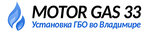 Motorgaz33 (2-y Pochayevskiy proyezd No:5с3), lpg kurulumu  Vladimir'den
