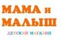 Mama i malysh (Dagomysskaya Street No:46/1, Bolnichnuy Gorodok Microdistrict), çocuk mağazaları  Soçi'den