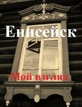 Кабинет доступной юридической помощи (ulitsa Lenina No:87), hukuk büroları  Eniseysk'ten