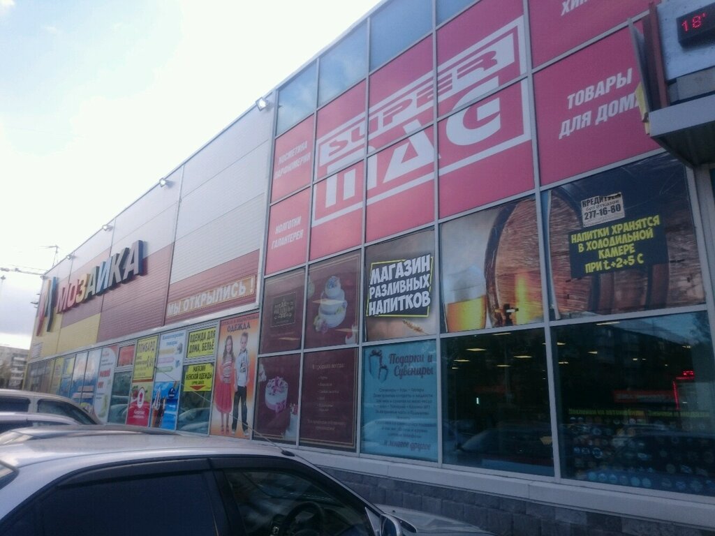 Petshop Рыжий кот, Novosibirsk, foto