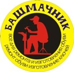 Bashmachnik (No:1, 17th Complex), ayakkabı tamiri  Naberejniye Çelny'den (Yar Çallı'dan)