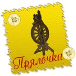 Прялочка (Mira Street No:280/7А), hobi, elişi için ürünler  Stavropol'dan