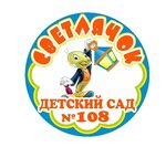 Детский сад № 108 (No:35, 15-y mikrorayon), anaokulları  Angarsk'tan