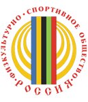 Физкультурно-спортивное общество профсоюзов Россия (Muchnoy Lane No:3), sendikalar  Saint‑Petersburg'dan
