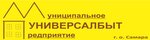 Universalbyt (Sevastopolskaya ulitsa No:23А), konut servisleri kuruluşları  Samara'dan