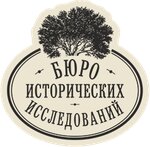 Byuro Istoricheskikh Issledovany (Kuybysheva Street No:48), arma ve soy araştırma  Yekaterinburg'dan