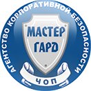 Master Gard (Kozhevnicheskaya Street No:1с1, Moscow), güvenlik firmaları  Moskova'dan