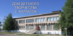 Kargasokskaja SOSh-internat № 1 (Sadovaya ulitsa No:7, selo Kargasok), yatılı okul  Tomskaya oblastından