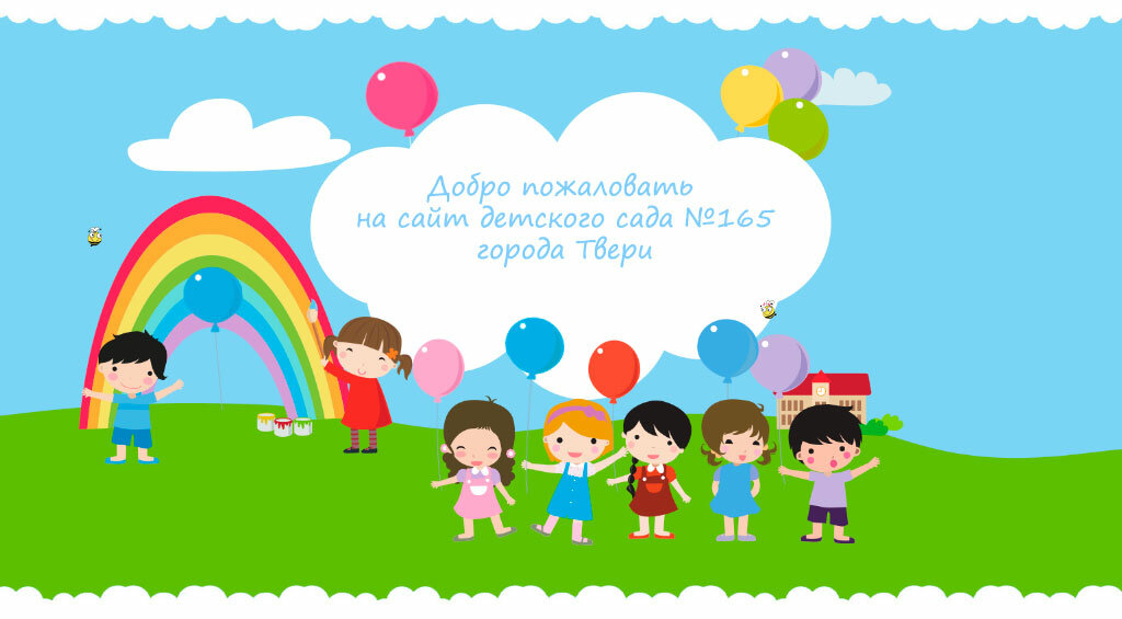 Anaokulları Detsky sad № 165, Tver, foto