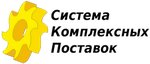 Система Комплексных Поставок (Nevskaya Street No:19А), demiryolları yönetimi ve bakımı   Nijni Novgorod'dan