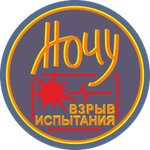 Nou Vzryvispytaniya (Sadovniki Street No:2), ekspertiz hizmetleri  Moskova'dan
