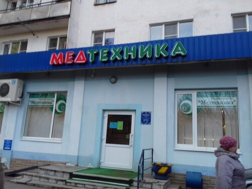 Медтехника, медицинское оборудование, медтехника, Новолучанская ул., 33 ...