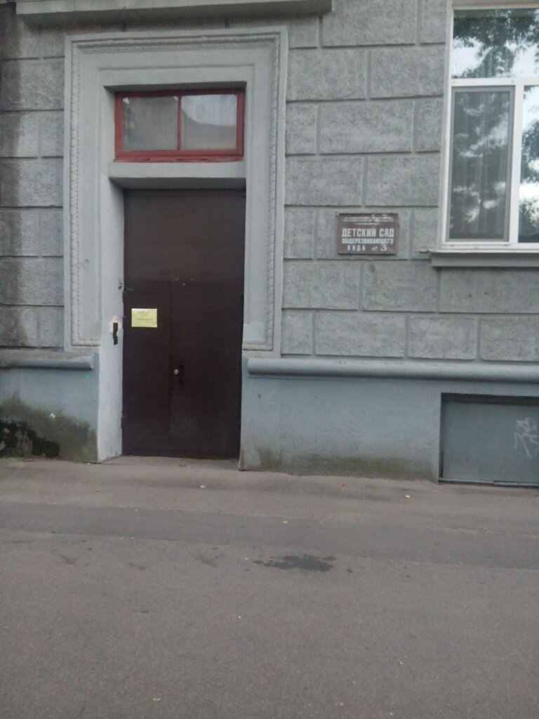 Anaokulları Detsky sad № 3, Pskov, foto