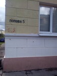 Mirovoy sud Sinarskogo rayona goroda Kamensk-Uralskogo (ulitsa Popova No:5, posyolok UAZ), sulh hakimi  Kamensk‑Uralski'den