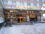 Двина тур (Troitskiy Avenue No:52), seyahat acenteleri  Arhangelsk'ten