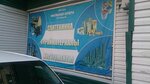 Мыльная Опера (60-Letiya Oktyabrya Avenue No:84), banyo ve klozet ekipman ve aksesuarları üreticileri  Habarovsk'tan