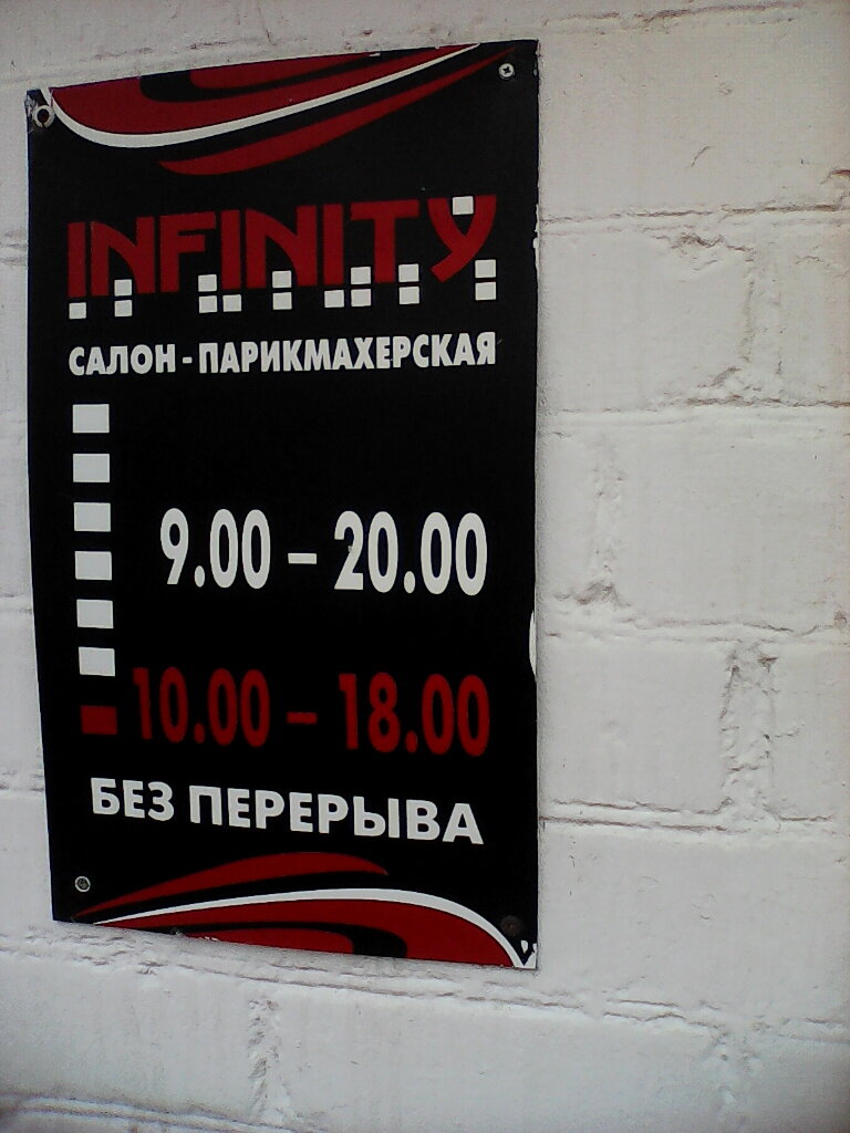 Kuaförler Parikmakherskaya Infiniti, Orel, foto