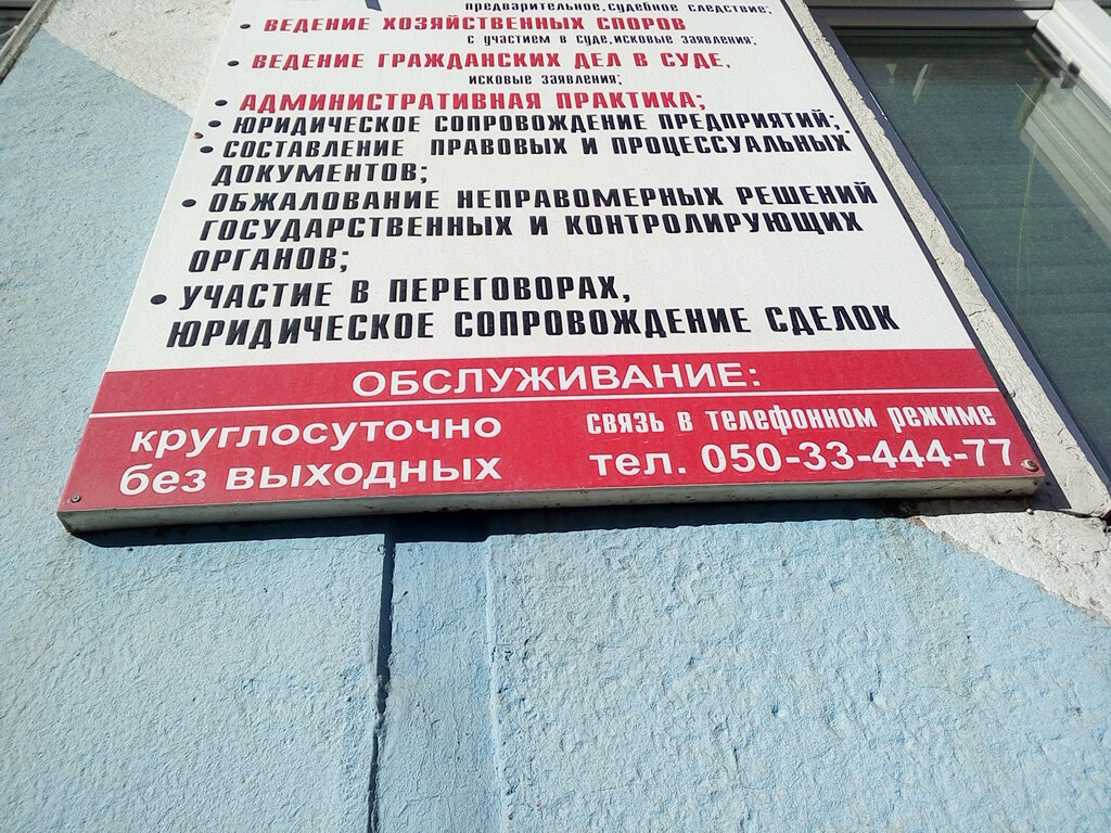 Avukatlar Advokat Polskoy Valery Grigoryevich, Kerç, foto