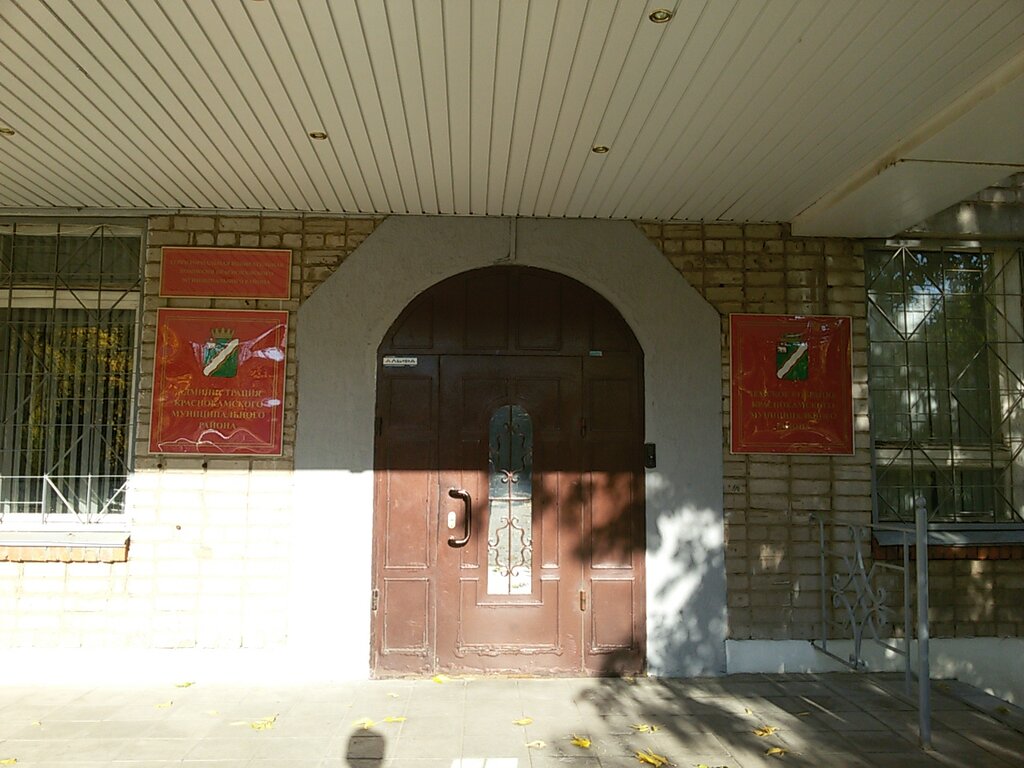 Eğitim denetim kurumları Upravleniye sistemoy obrazovaniya administratsii Krasnokamskogo munitsipalnogo rayona, Krasnokamsk, foto
