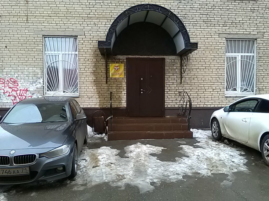 Spor kulüpleri Академия Арсенал, Tula, foto